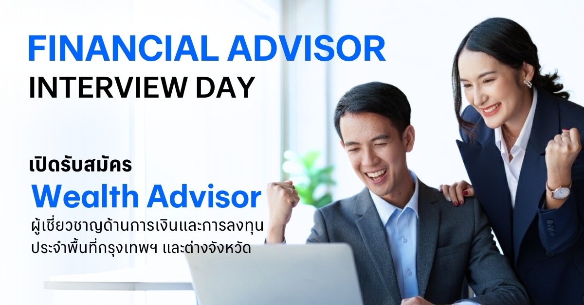 FINANCIAL ADVISOR INTERVIEW DAY I Wealth Advisor