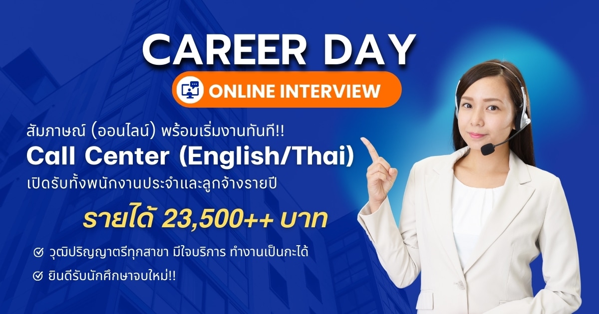 One Day Interview