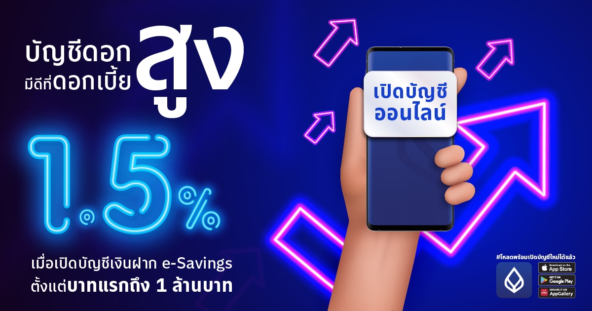 e-Savings Account