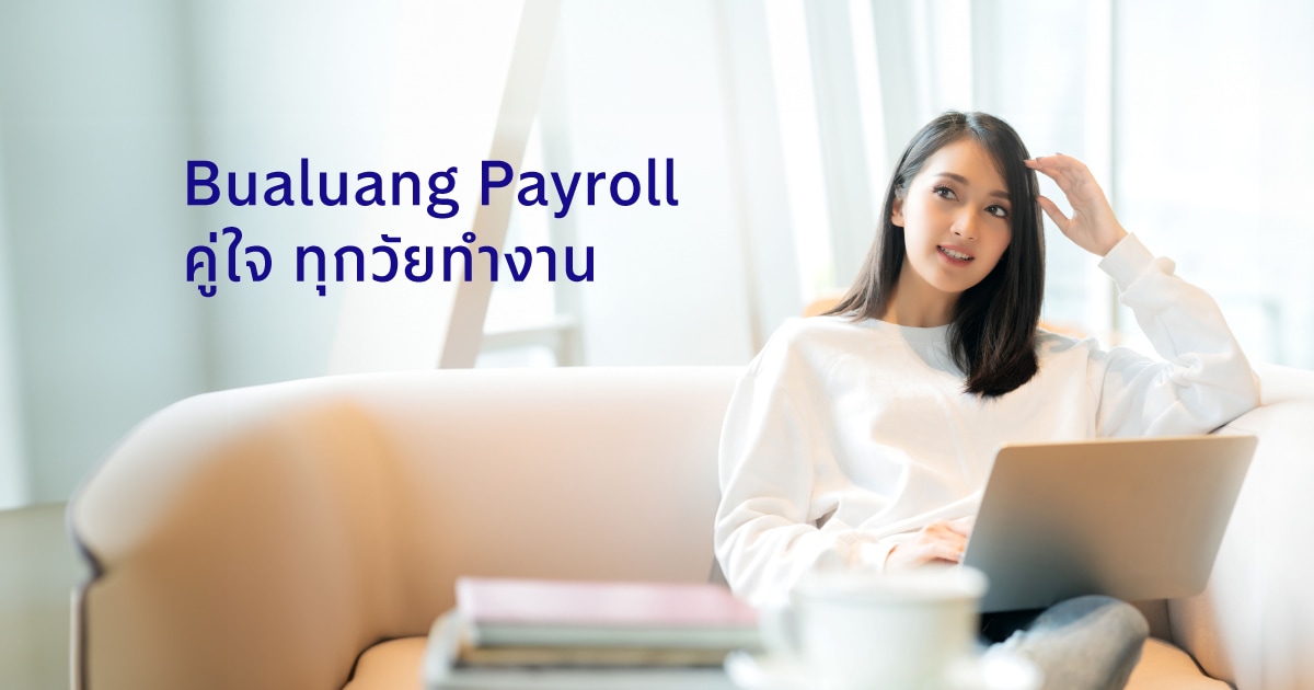 สิทธิประโยชน์สำหรับพนักงานของมหาวิทยาลัยธรรมศาสตร์