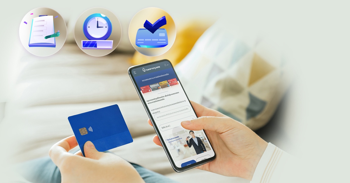 Credit Card Application Status Tracking