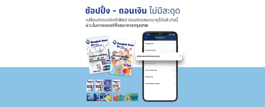 Homepage - Bangkok Bank
