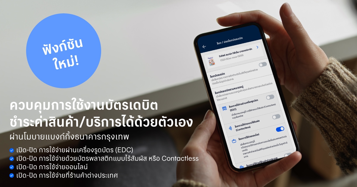 Take control of your spending