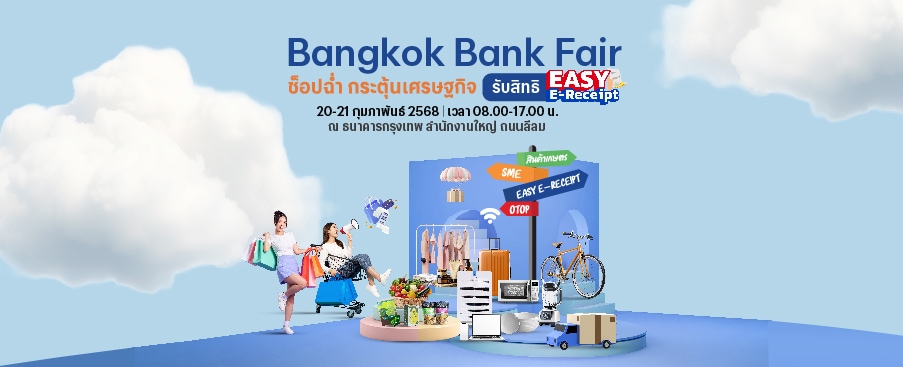 หน้าหลัก - ธนาคารกรุงเทพ