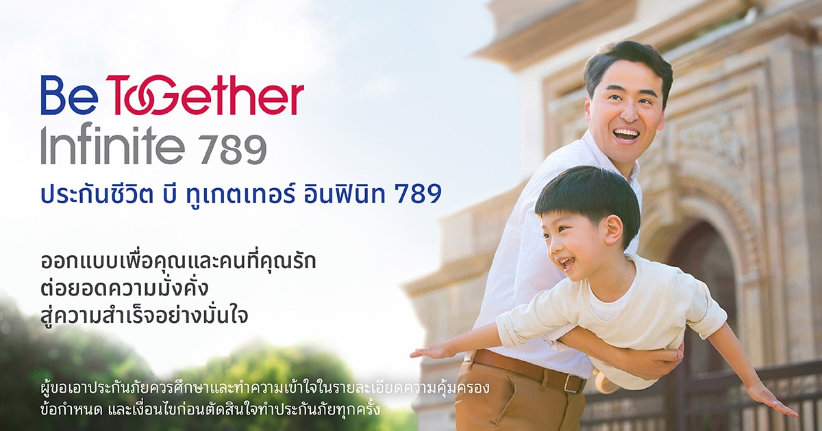 บี ทูเกตเทอร์ อินฟินิท 789