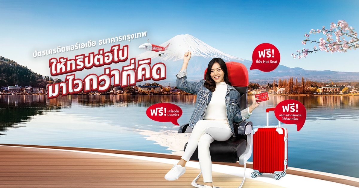 Bangkok Bank AirAsia Credit Card