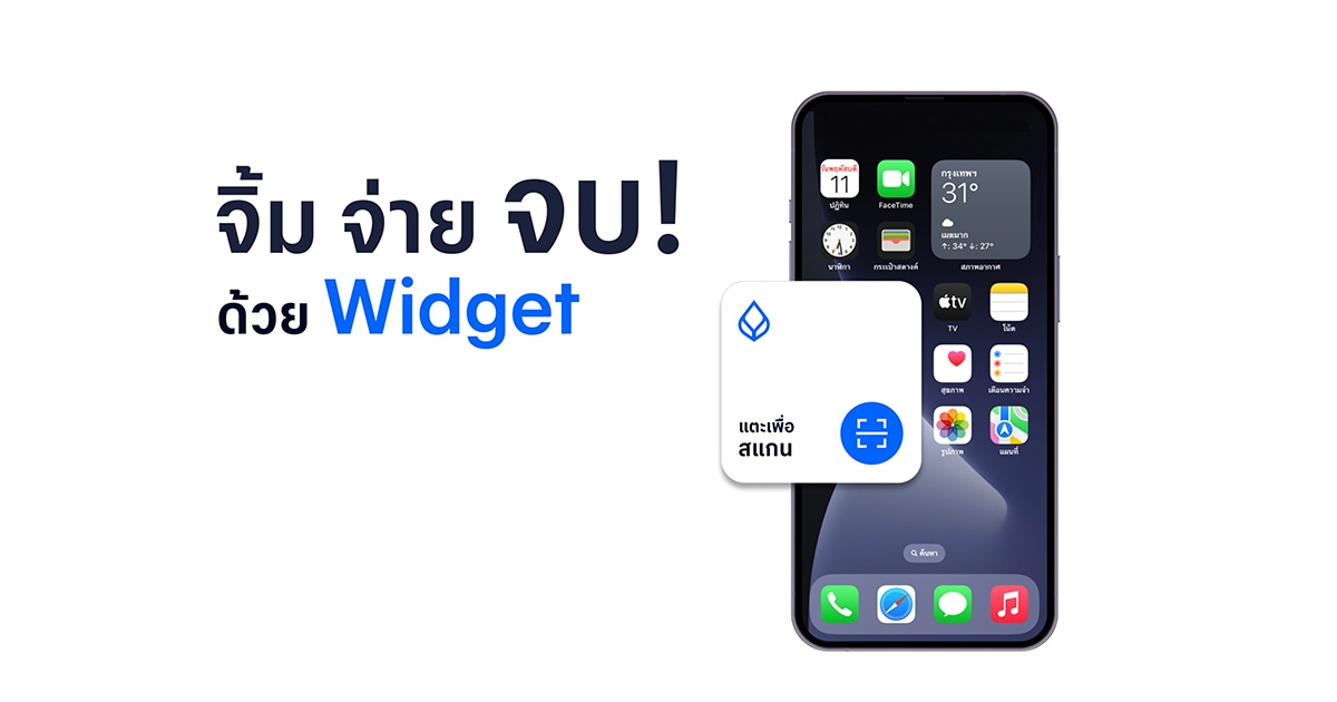 Scan to Pay with Just a Tap! Easy Payment with Bangkok Bank Mobile ...