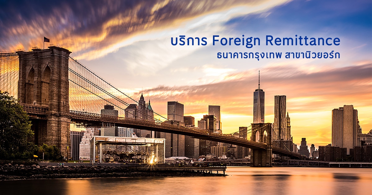 Foreign Remittance Service