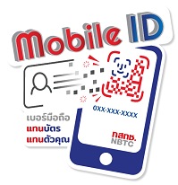 Mobile ID Service