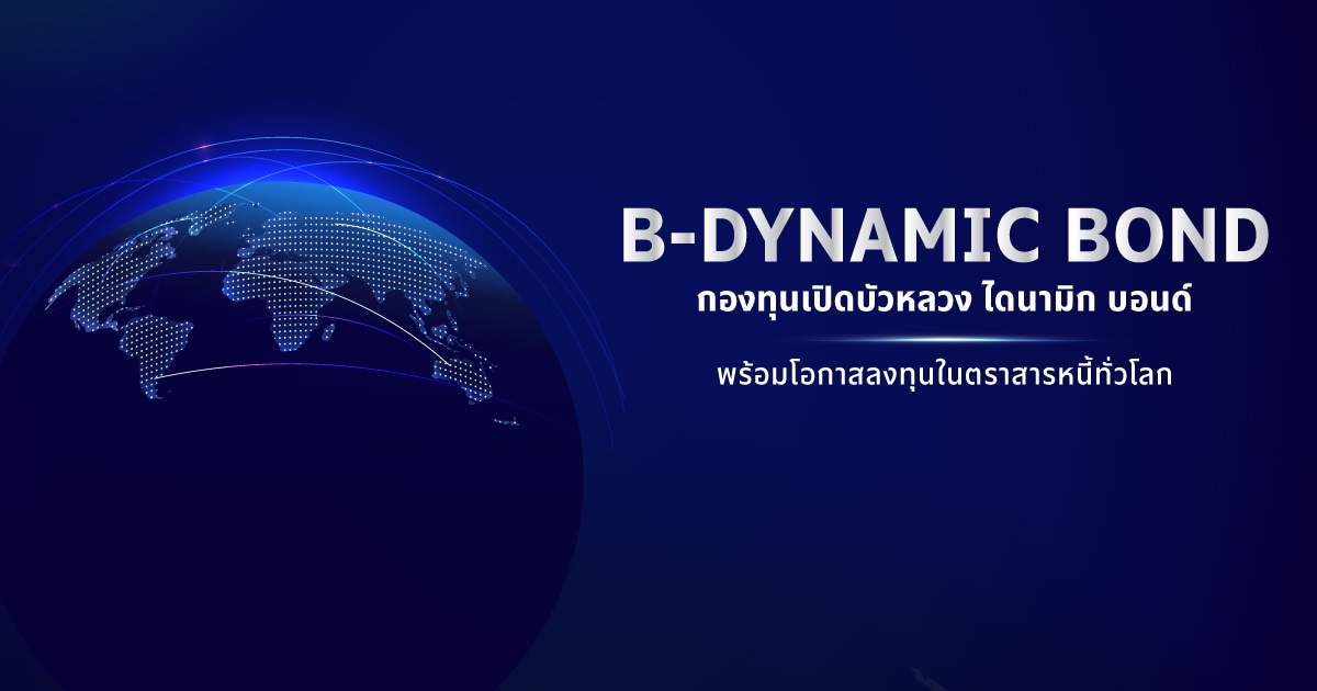 Bualuang Dynamic Bond Fund