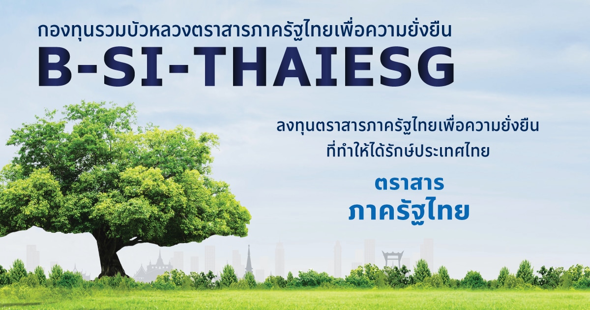 Bualuang Sovereign Instruments Thailand ESG Fund