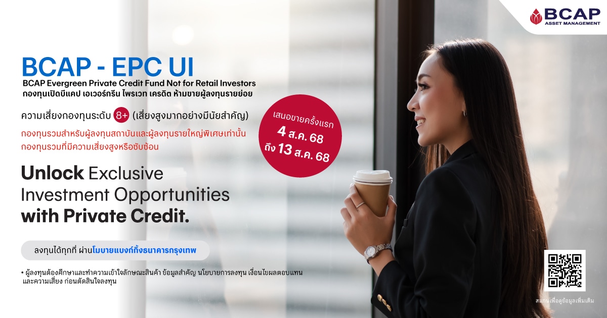 BCAP Evergreen Private Credit Funds Not for Retail Investors (BCAP-EPC UI)