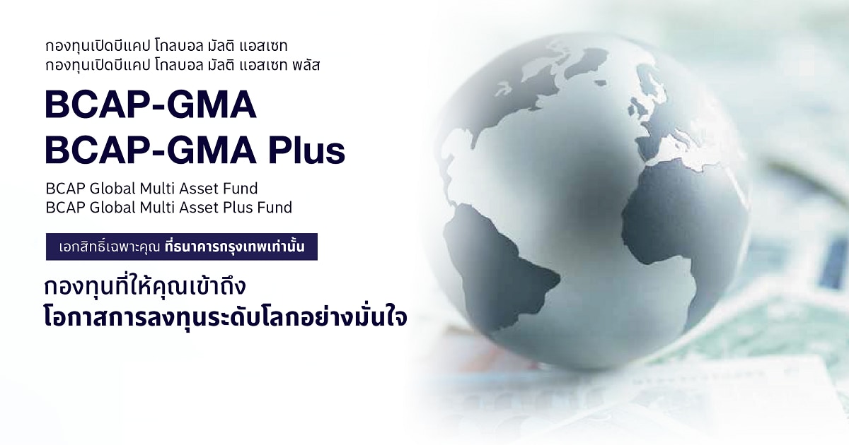 BCAP Global Multi Asset Fund Series