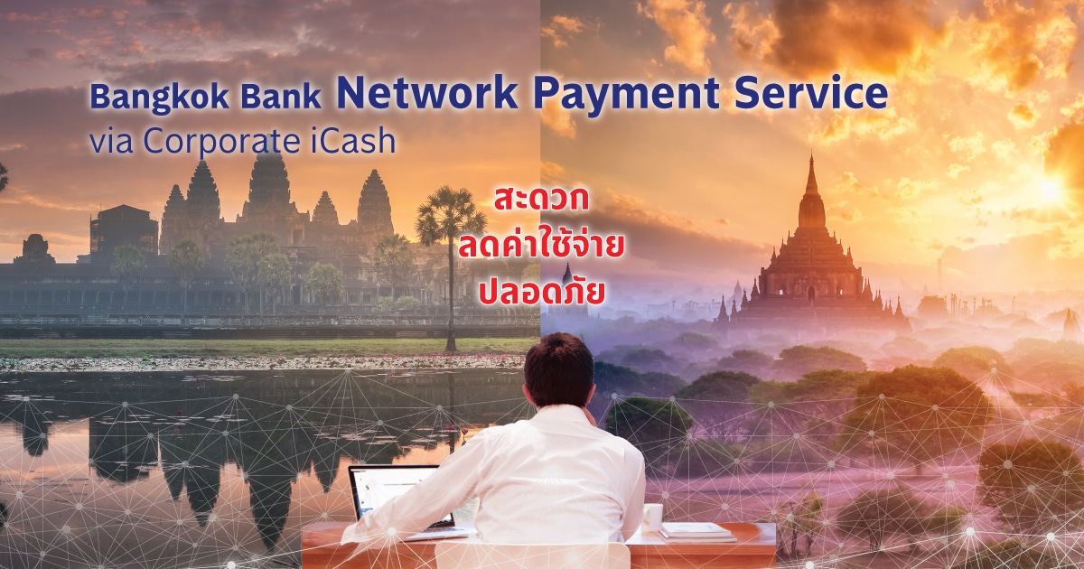 Bangkok Bank Network Payment Service via Corporate iCash