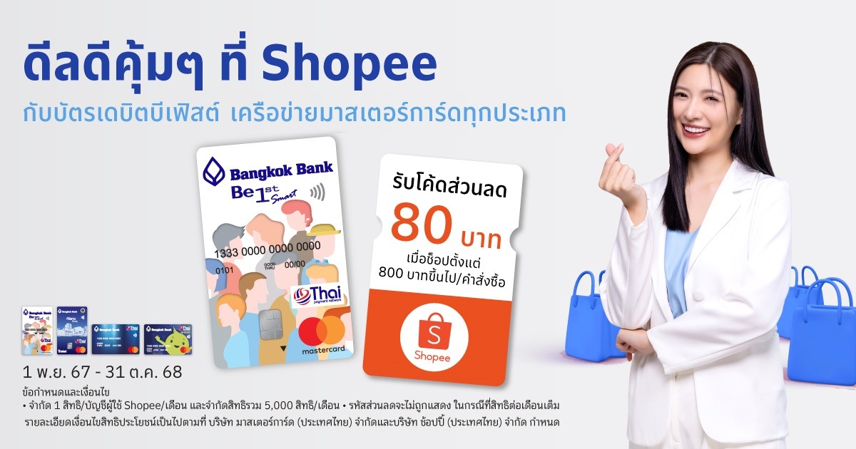 Special Deals at Shopee, Grab Your Discount Code