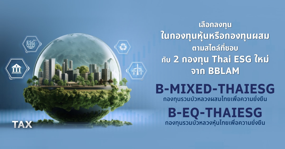 Bualuang Equity Thailand ESG Fund (B-EQ-THAIESG)
