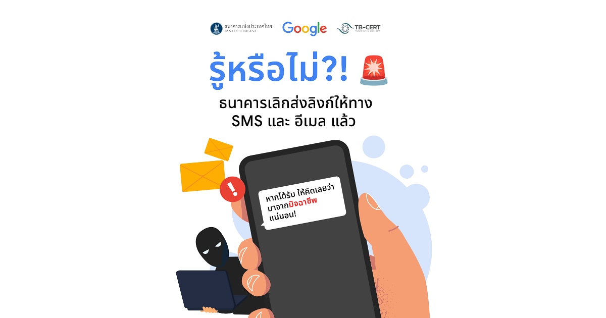 31Days31Tips เพิ่มทักษะดิจิทัล รู้เท่าทันภัยออนไลน์